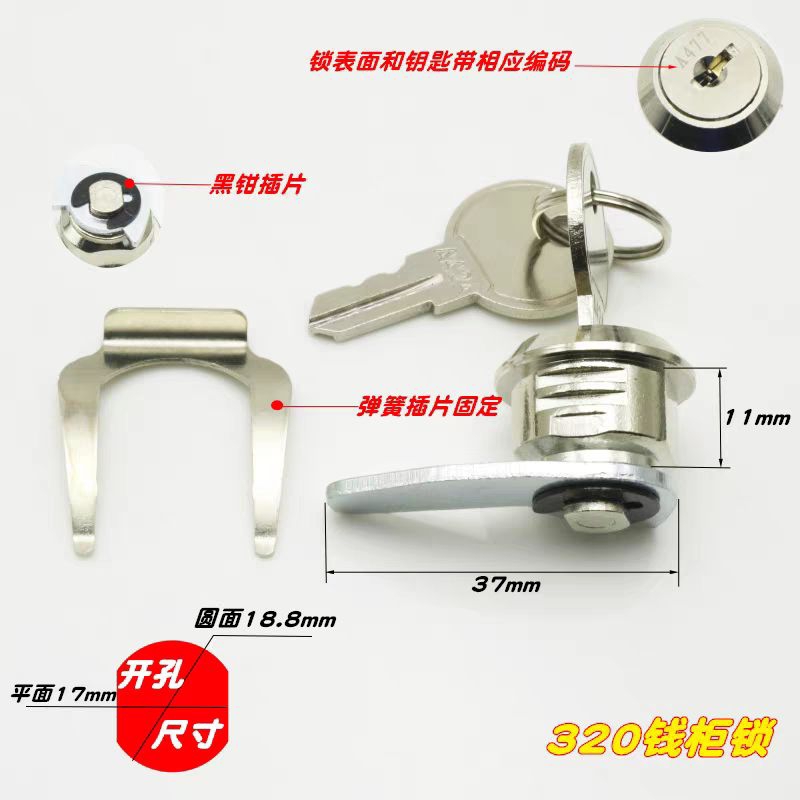 Cashier Cabinet Lock Replacement Type A Type B Type C (price per unit ...