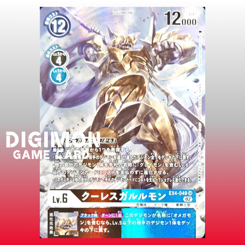 Digimon Card EX4-049 SR-P CresGarurumon Japanese TCG Black / Blue | Shopee Philippines