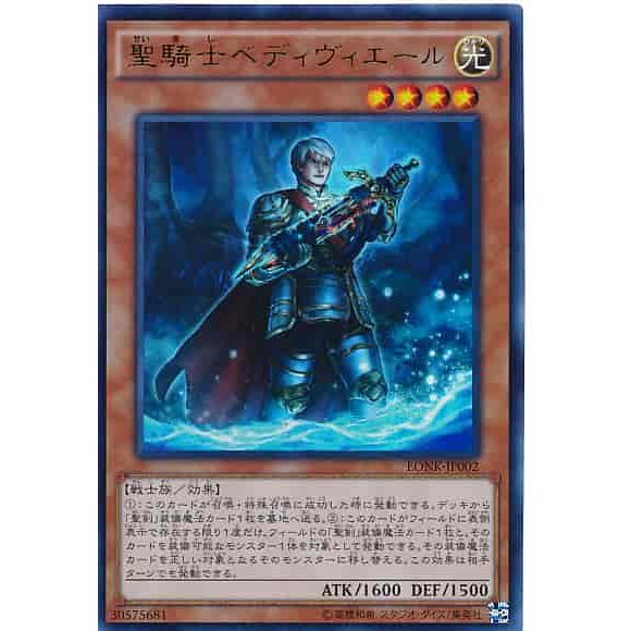 YuGiOh Card EONK-JP002, Noble Knight Bedwyr, Paladin [Effect Monster Stars 4 Light Warriors ...