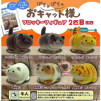 HMA - Ushihito's Pocha Pocha Cat Sama Flocked Mini Figure Capsule Toy ...