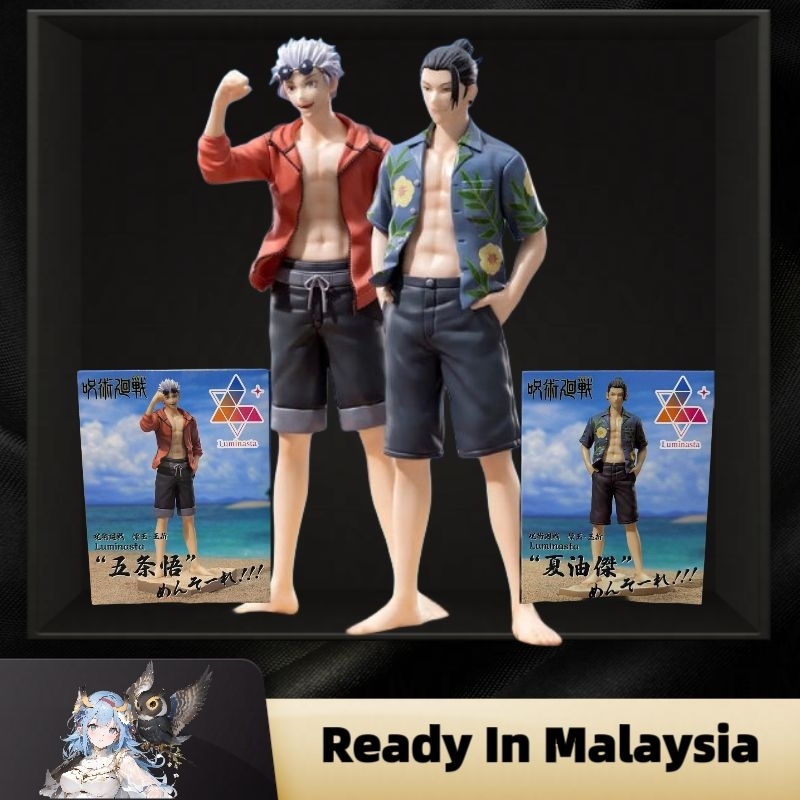 Japan Ver Sega Luminasta JUJUTSU KAISEN Gojo and Geto beach 五条悟/夏油杰 ...