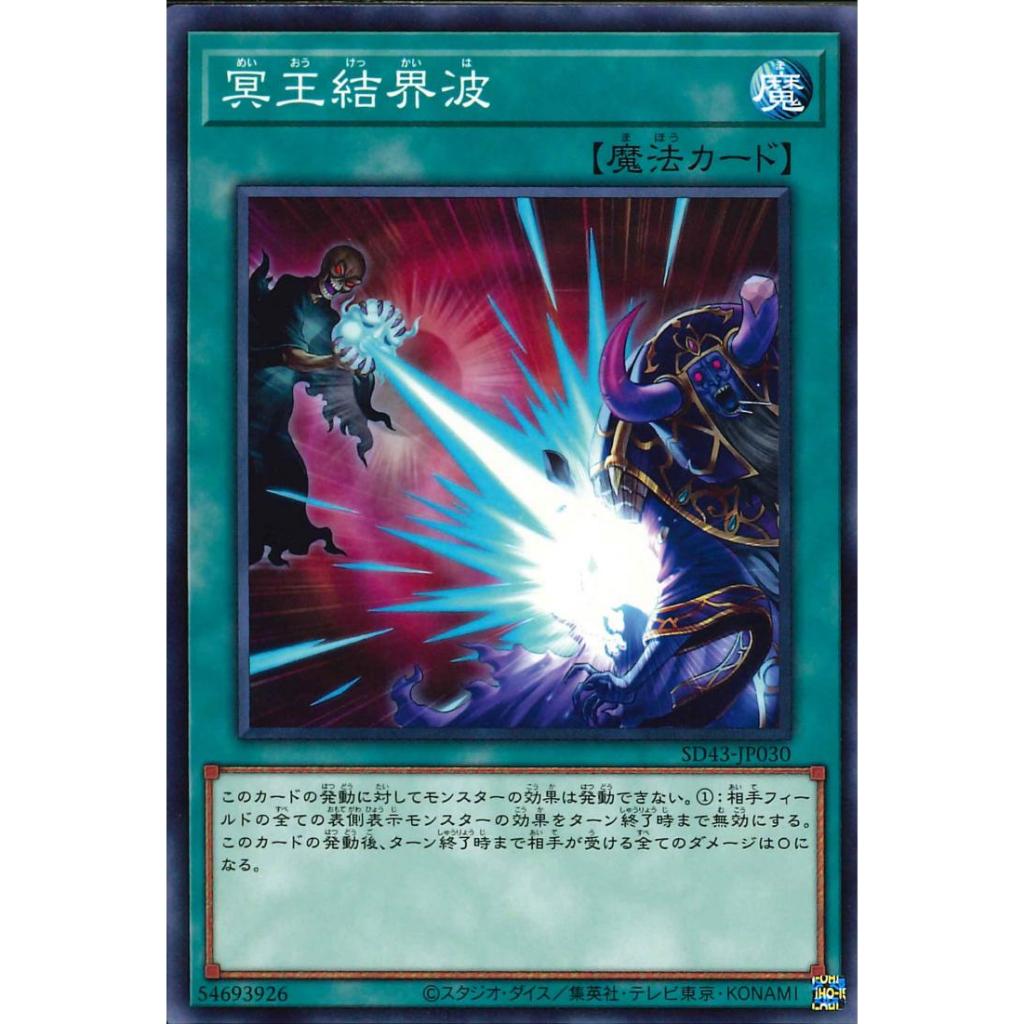 游戏王 SD43-JP030 RC04-AE061 EP19-JP068 Yu-Gi-Oh Dark Ruler No More | Shopee Philippines