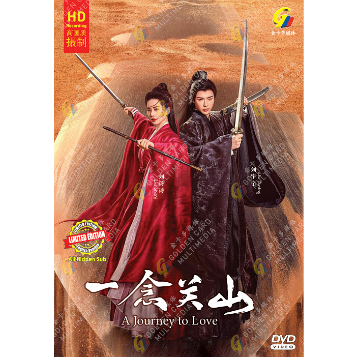 A Journey to Love 一念关山 [2023] Drama DVD | Shopee Philippines