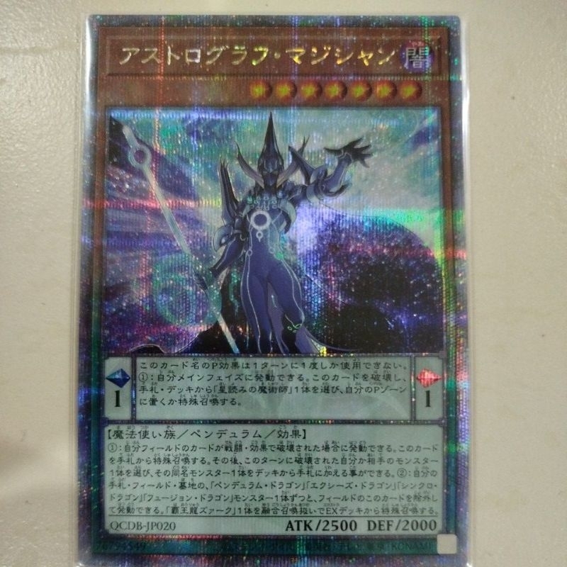 yugioh qcdb-jp020 Astrograph Sorcerer (QCSER) | Shopee Philippines