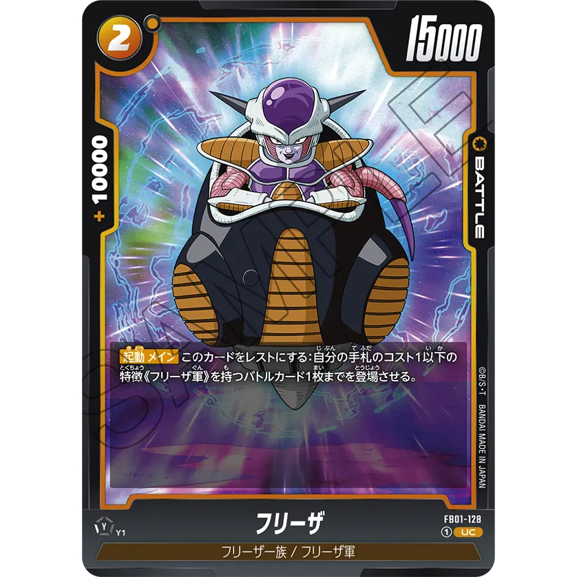 Dragon Ball Super Card Game Fusion World / BOOSTER PACK -AWAKENED PULSE- [FB01] FB01-128 UC ...