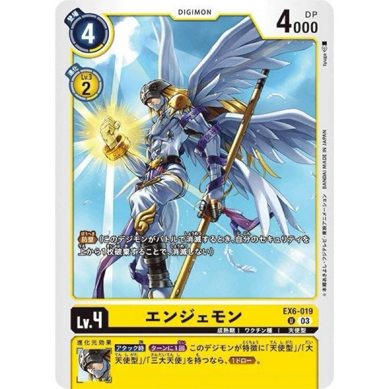 Digimon TCG EX6 / EX6-019 Angemon | Shopee Philippines