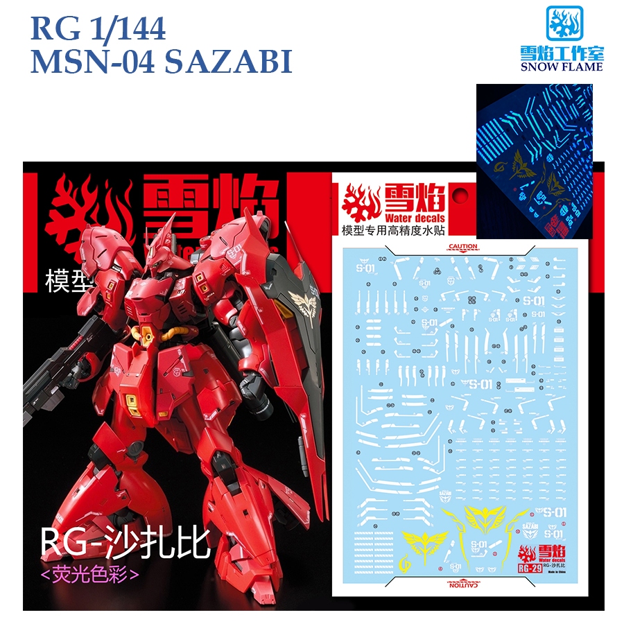 [SNOW FLAME] RG29 RG 1/144 MSN-04 SAZABI GUNDAM WATER SLIDE DECAL ...