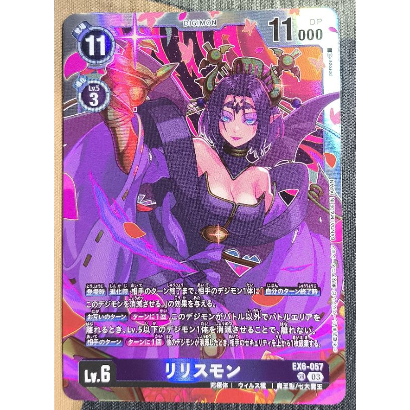 Digimon DTCG EX6-057 Lilithmon SR | Shopee Philippines