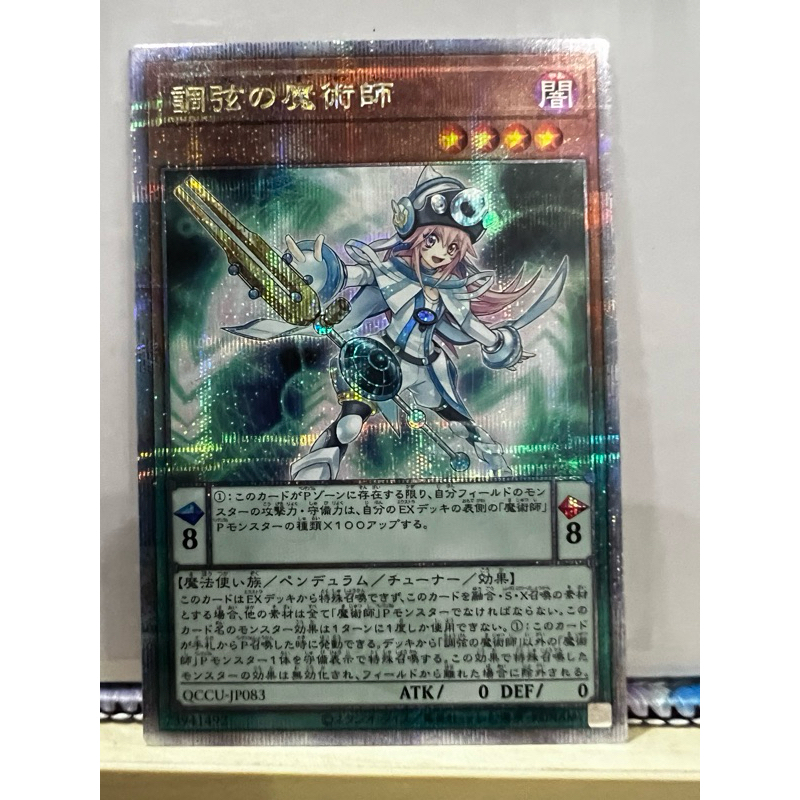 游戏王 Yu-Gi-Oh QCCU-JP083 (Harmonizing Magician) | Shopee Philippines