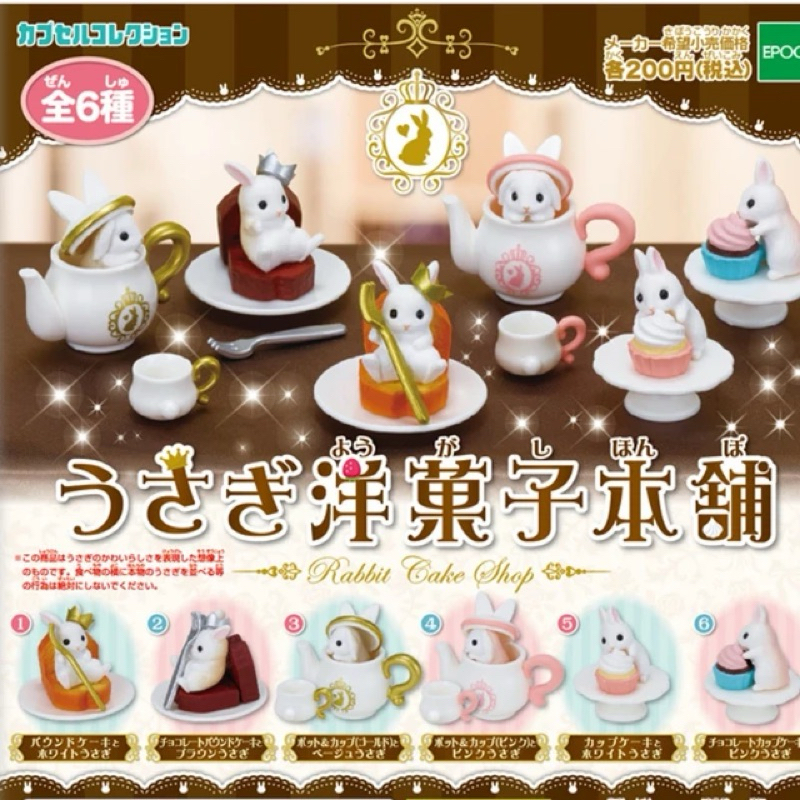 Epoch Rabbit Bunny Cake Shop Miniature Blind Box Confirmed Gashapon ...