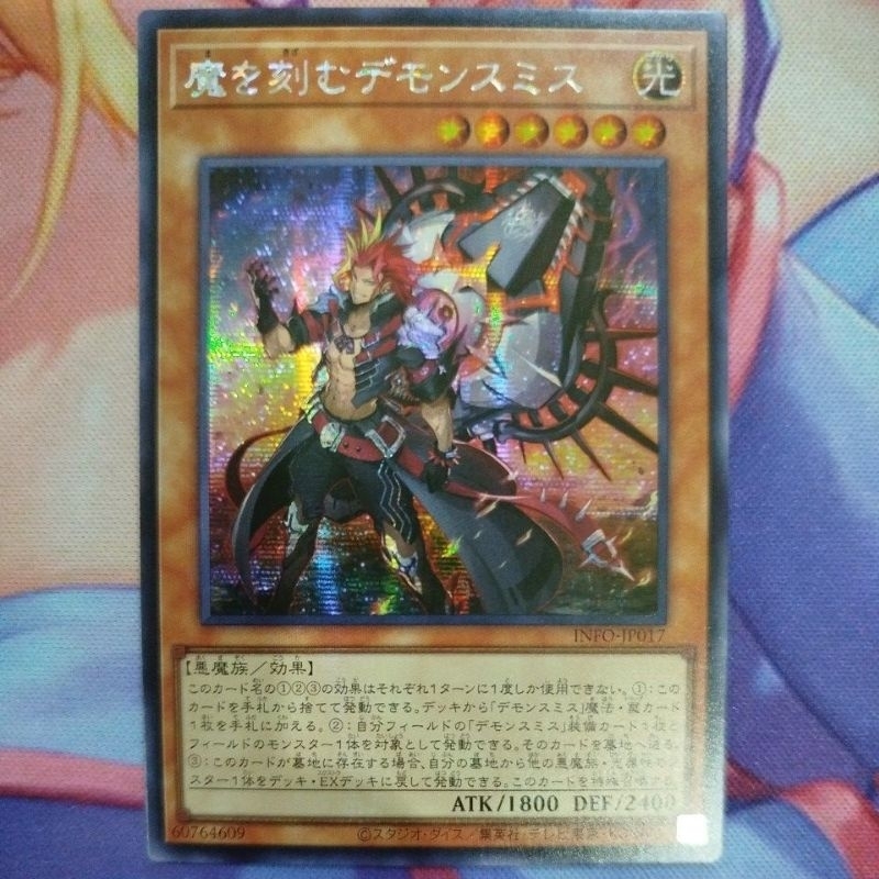 YUGIOH INFO-JP017 The Fiendsmith (UR/UTR/SER) | Shopee Philippines