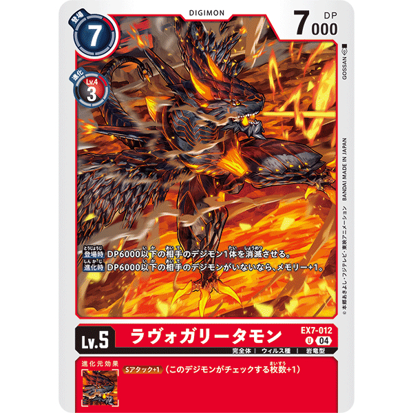 DIGIMON CARD Lavogaritamon EX7-012 | Shopee Philippines