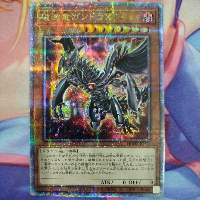 yugioh qcdb-jp011 Gandora-X The Dragon Of Demolition (QCSER) | Shopee Philippines
