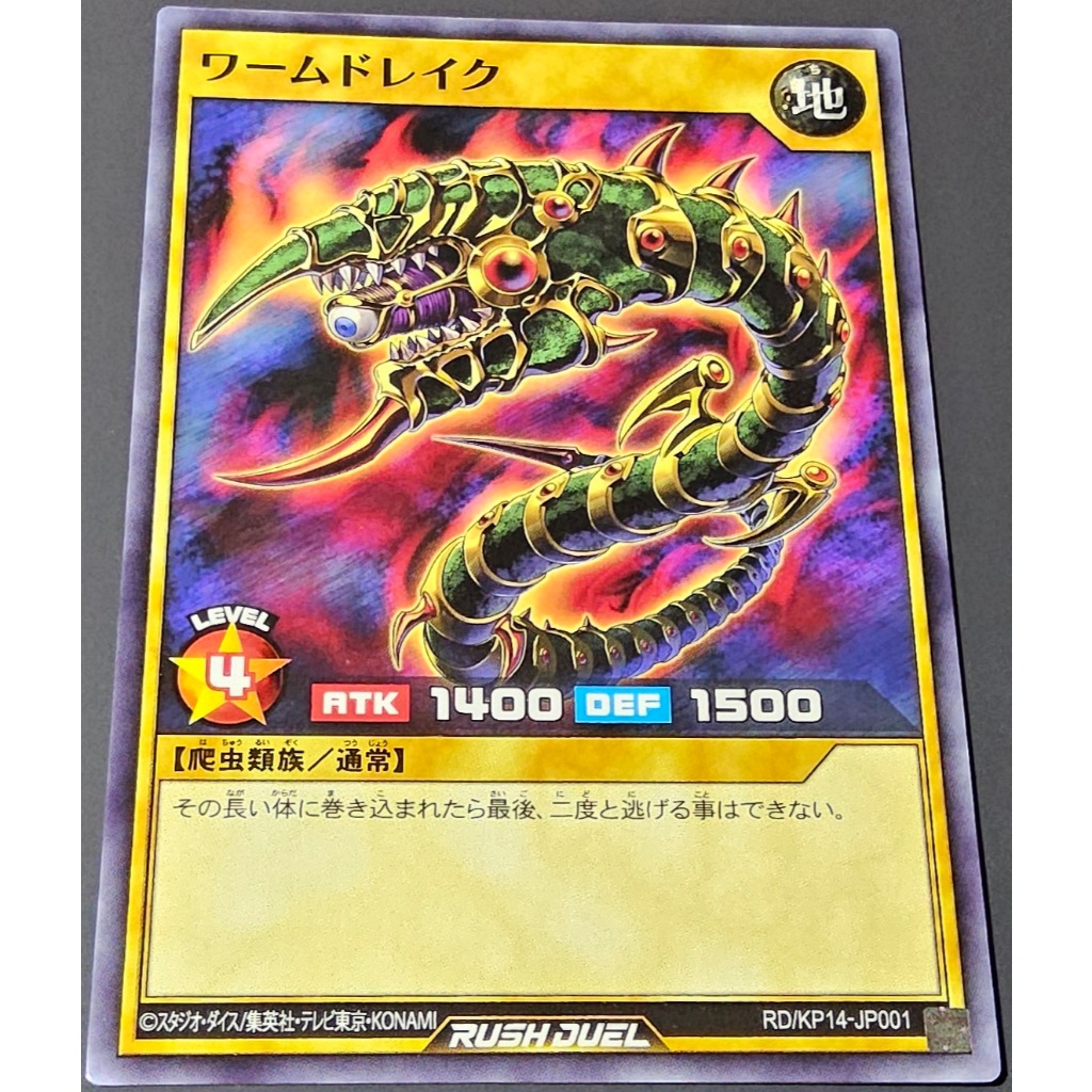 Worm Drake [C] RD/KP14-JP001 Yu-Gi-Oh Rush Duel | Shopee Philippines