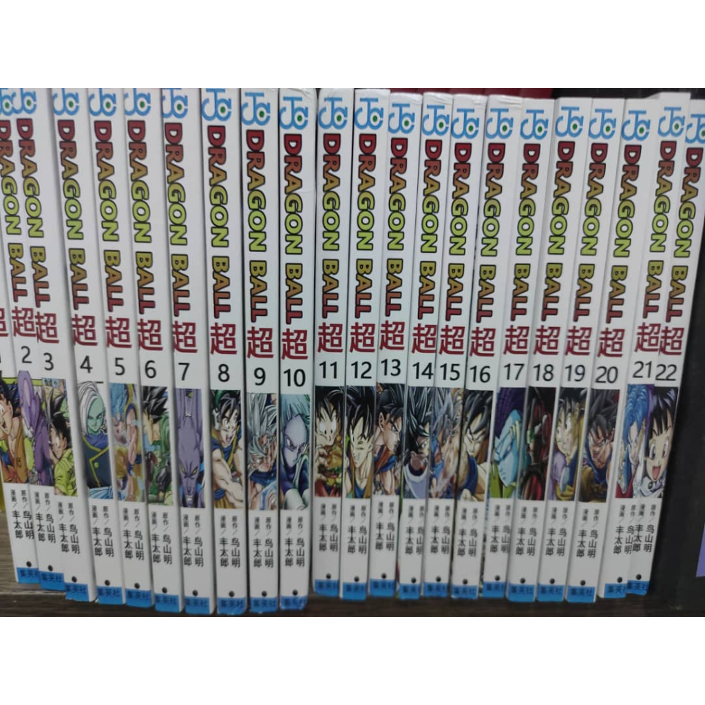 Dragon Ball Super Full 22 Volumes Color Comics (Mandarin Version ...