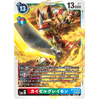 DIGIMON CARD EmperorGreymon BT18-018 SR | Shopee Philippines