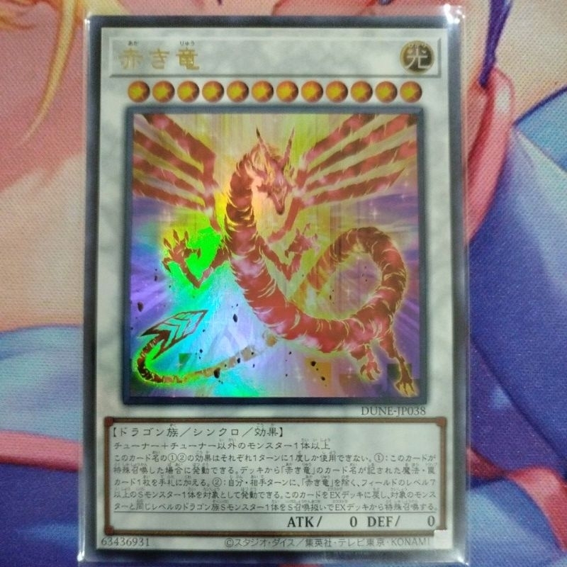 YUGIOH DUNE-JP038 The Crimson Dragon (UR) | Shopee Philippines