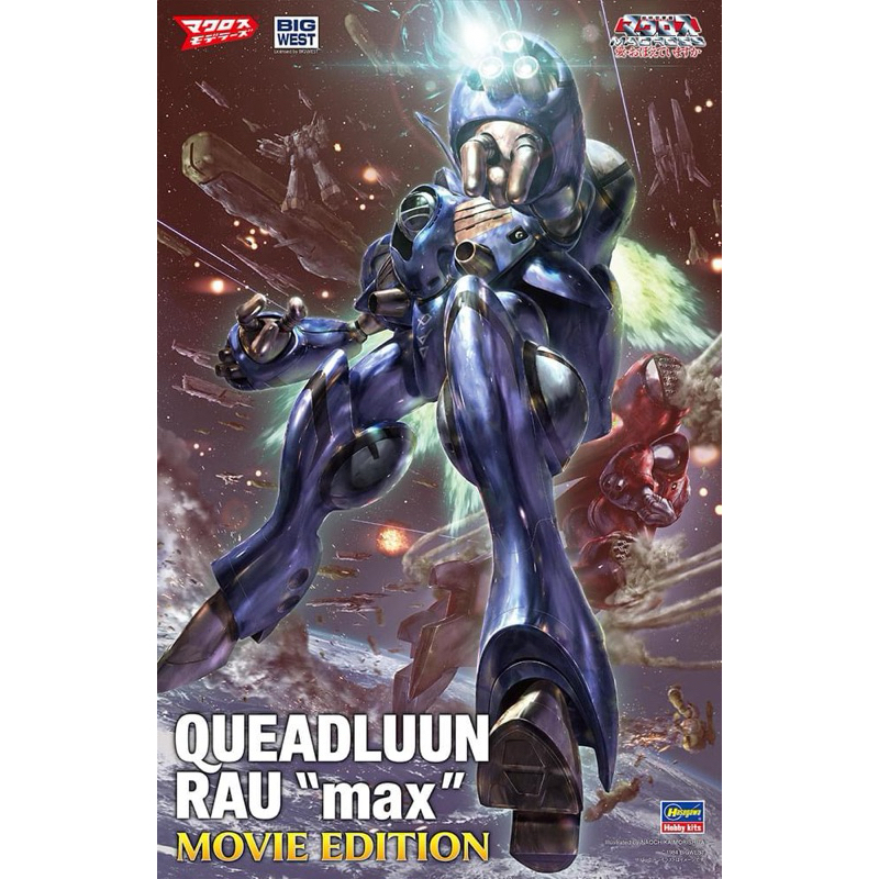 HASEGAWA MACROSS Queadluun-Rau `Max` (Movie Version) | Shopee Philippines