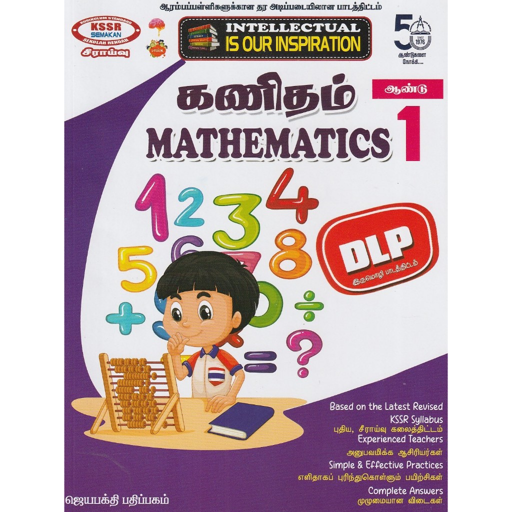 MATHEMATICS STD 1 (DLP) (SJKT) | Shopee Philippines