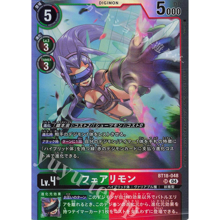 Digimon TCG - BT18-048 Kazemon (SR) | Shopee Philippines