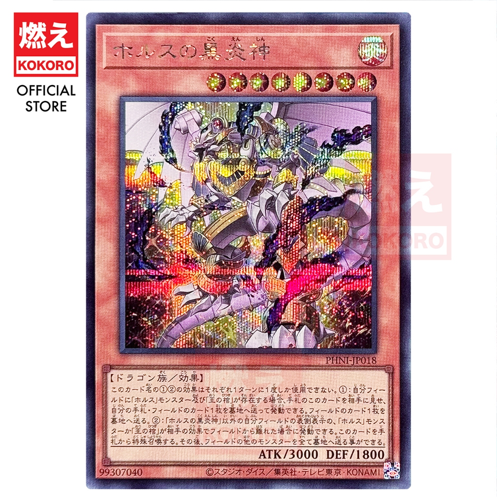 Yugioh CARD Horus the Black Flame Deity Horus the Black Flame Deity PHNI-JP018 SER SR [KOKORO Yu ...