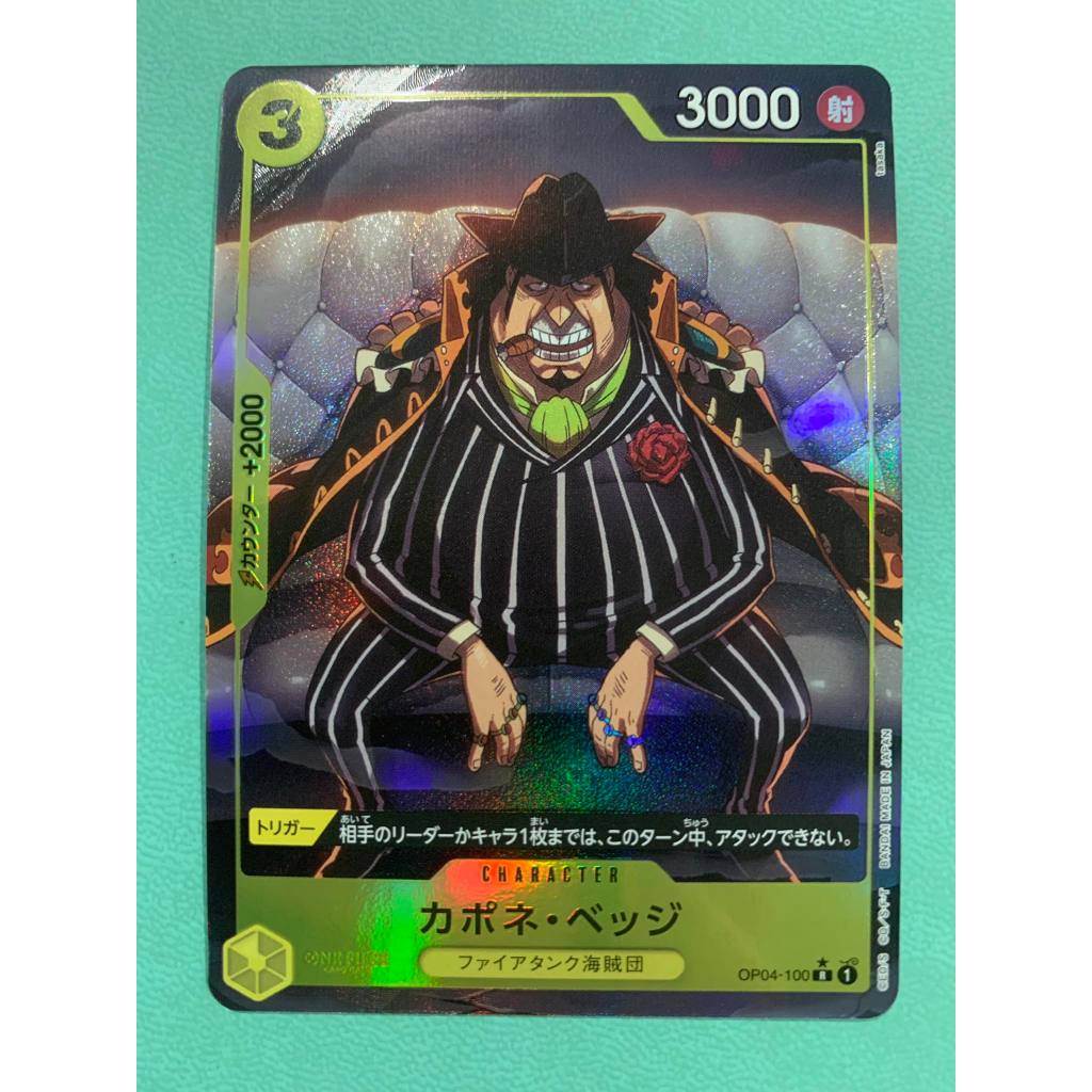 OP04-100 R CHARACTER Capone"Gang"Bege | Shopee Philippines
