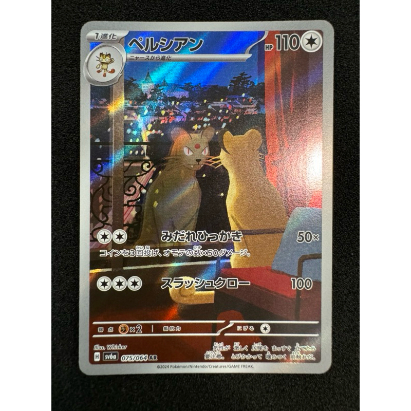 2024 Pokemon Japanese Sv6a-Night Wanderer 075 Persian Art Kad Pokemon ...
