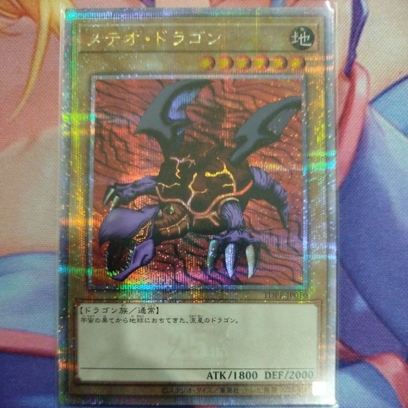 YUGIOH OCG TOKYO DOME TDPP-JP010 Meteor Dragon (QCSER) | Shopee Philippines