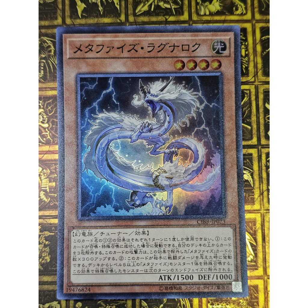 Cibr-jp023 Metaphys Ragnarok/Xuanhua Dragon Doomsday Dragon [Gemi-Knight] Yugioh | Shopee ...