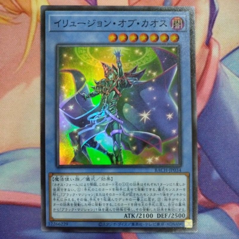 yugioh qcdb-jp031 BACH-JP034 Illusion Of Chaos (SR/SER/UR) | Shopee Philippines