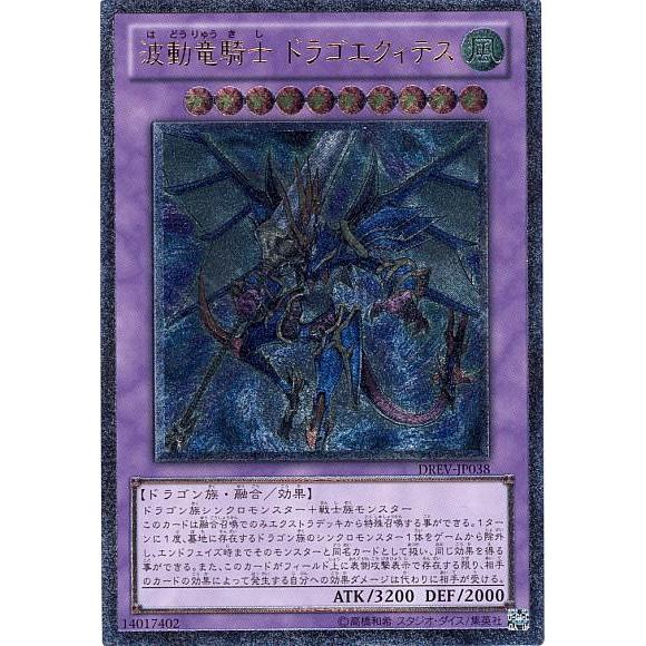 YUGIOH DREV-JP038 Dragon Knight Draco-Equiste | Shopee Philippines