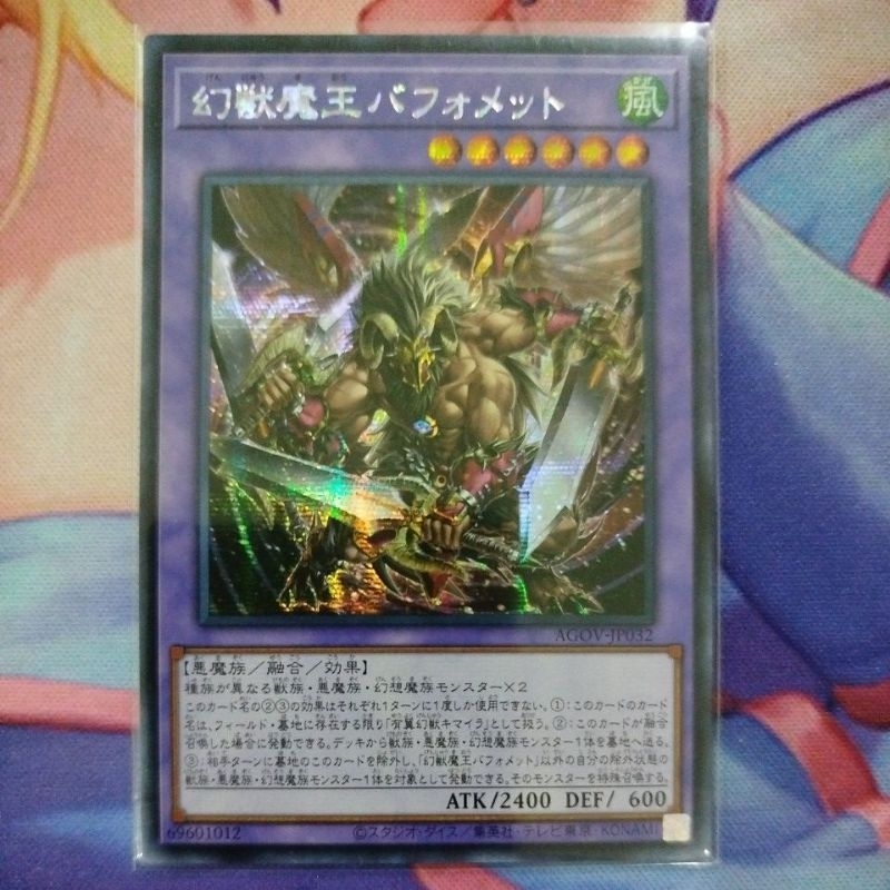 YUGIOH AGOV-JP032 Berfomet the Phantom Beast Dark Ruler (SR/SER) | Shopee Philippines