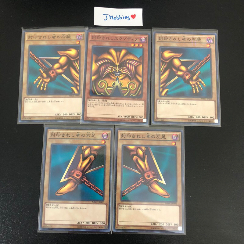 ((SET) Yugioh Yugioh Millenium Exodia Millennium Exodia Millennium ...