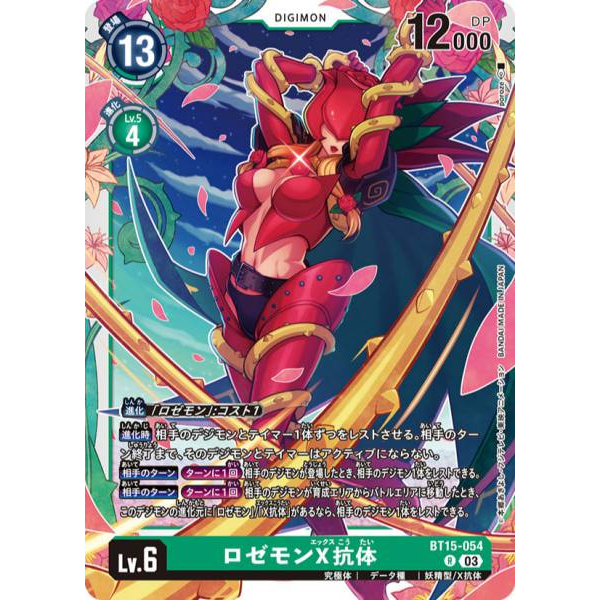 Bt15 - Digimon card Bt15-054 (R) | Shopee Philippines