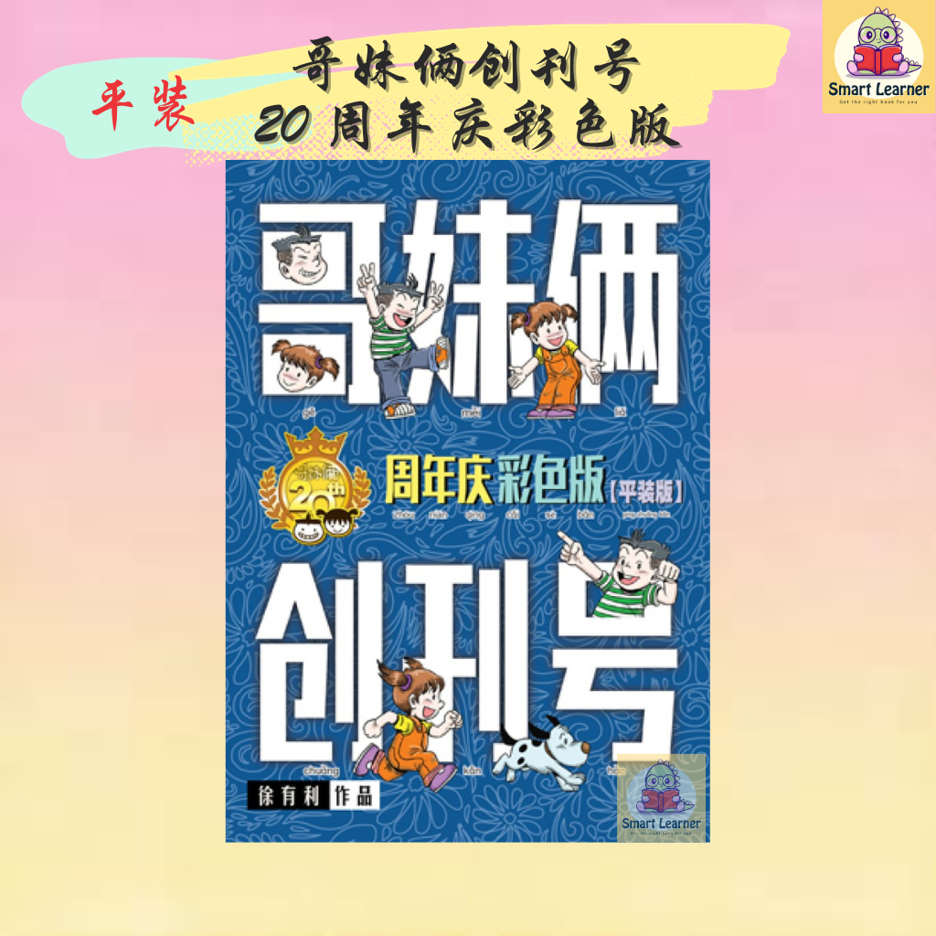 [SB] Brothers Sisters: First Issue Number (20th Anniversary Color ...