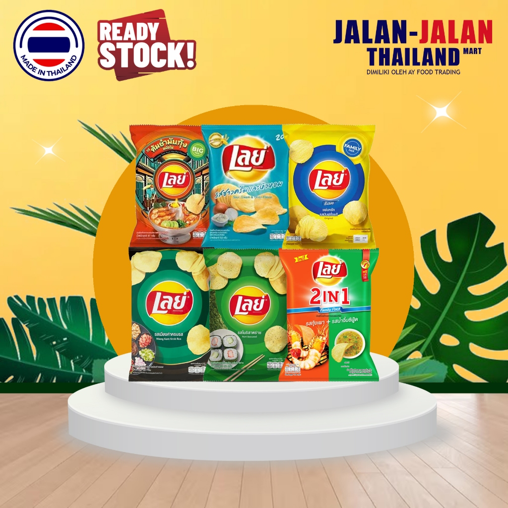HALAL LAYS POTATO CHIPS BIG SIZE 44G | Shopee Philippines