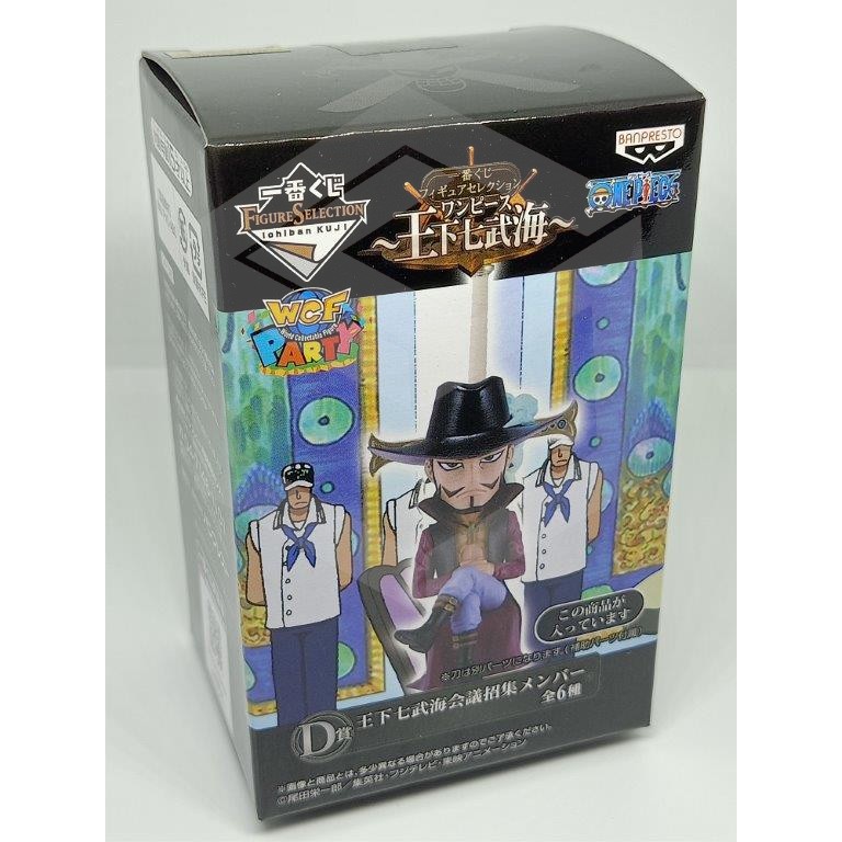 BANPRESTO WCF PARTY ONE PIECE [MIHAWK] SHICHIBUKAI ICHIBAN KUJI WORLD ...