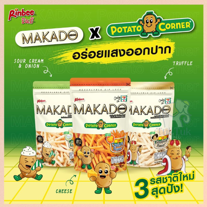 NEW !! LIMITED EDITION MAKADO x Potato Corner Potato Stick Cheese ...