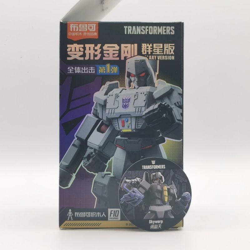Buluke Blok Bruco Transformers GV01 Prowl Skywarp | Shopee Philippines