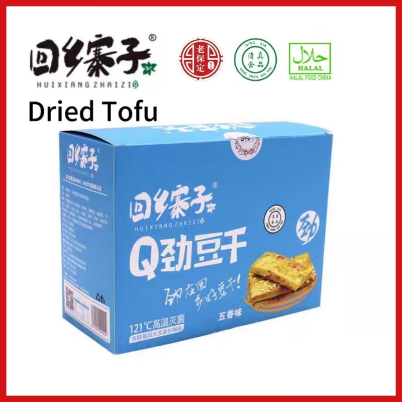 Hui Xiang Zhai Zi Q Jin Dried Tofu 25g Five-flavored Dried Tofu Halal ...