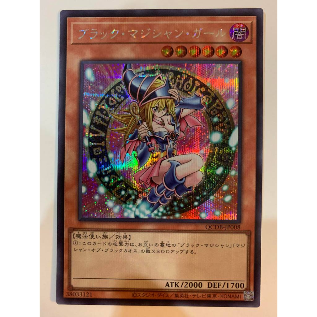 YUGIOH QCDB-JP008 DP16-JP009 DT12-JP014 Dark Magician Girl | Shopee Philippines
