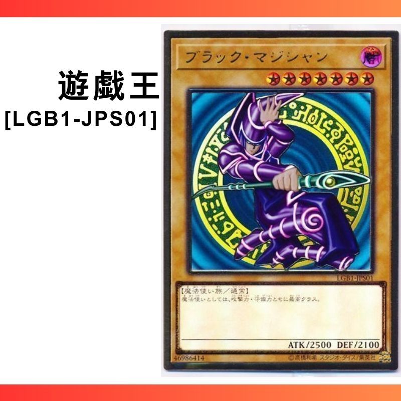 YuGiOh Card LGB1-JPS01, Dark Magician, PGR [Usually Monster Stars 7 Magician] | Shopee Philippines