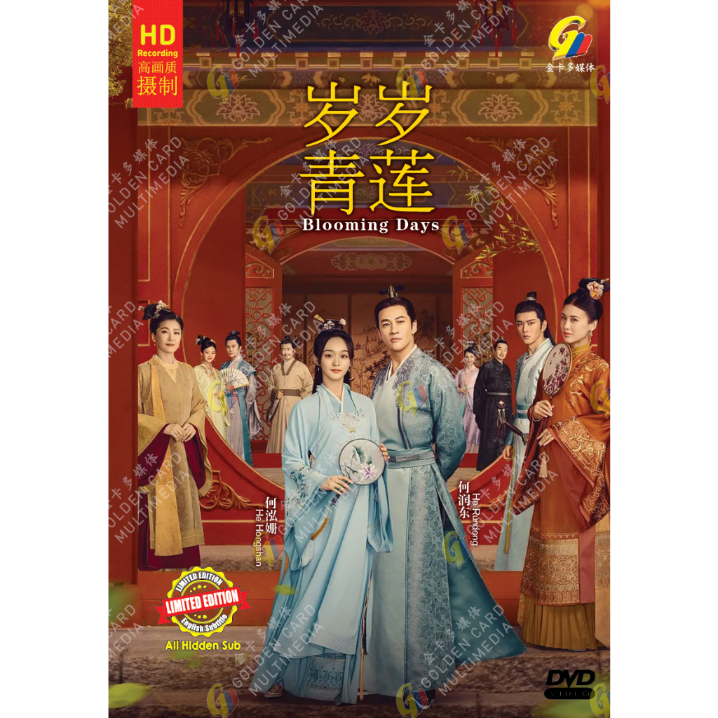 Drama HD DVD Blooming Days Vol.1-36 End ( 2023 , 岁岁青莲 ) | Shopee Philippines