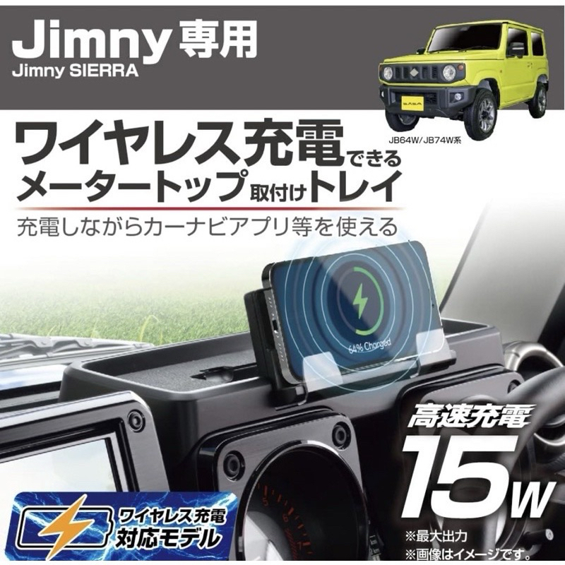 Suzuki Jimny JB74/JB64 Dashboard Wireless Charging Tray EXEA Seiko Sangyo (EE-237) | Shopee ...