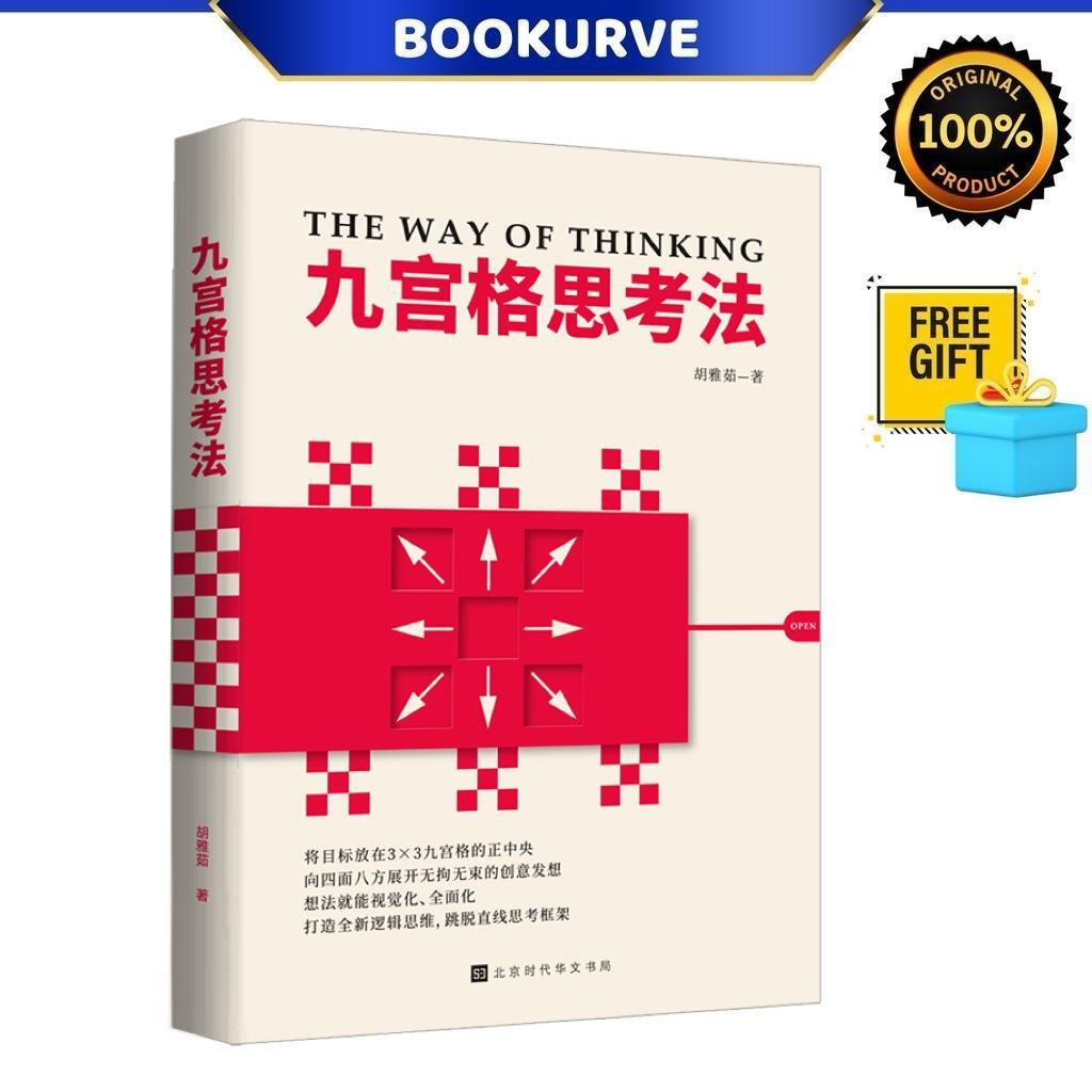 [Personal Growth] Sudokuge Thinking Method Hu Yaru|Let Think ...