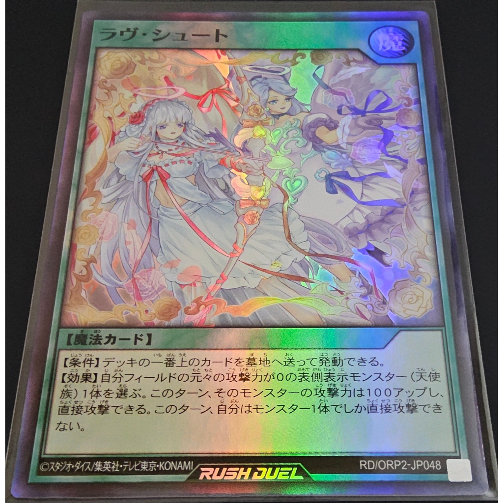 Love Shoot [SR] RD/ORP2-JP048 Yu-Gi-Oh Rush Duel | Shopee Philippines