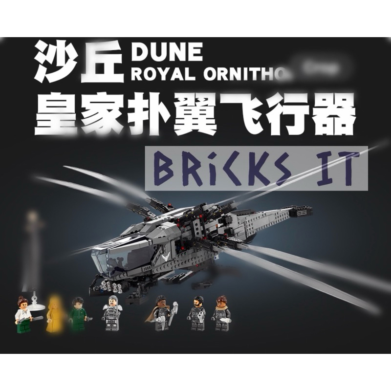 Lepin Dune Atreides Royal Ornithopter Building Block Bricks Set Toy ...