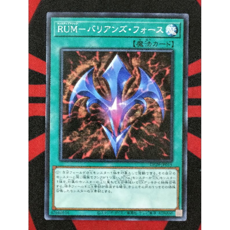 YUGIOH KONAMI DP29-JP015 Rank-Up-Magic Barian's Force (Common) | Shopee Philippines