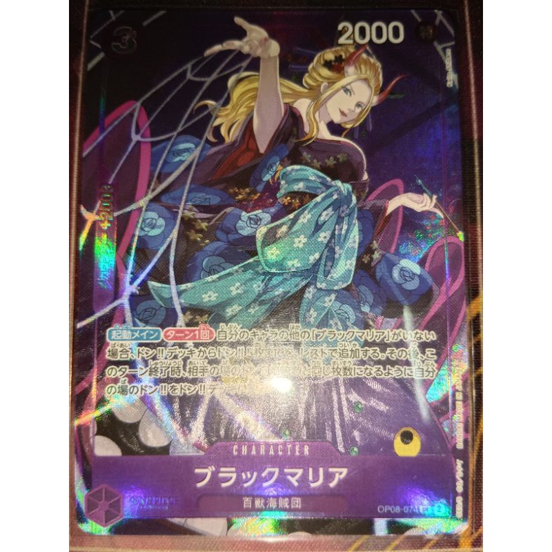 OPCG OP08-074(AA) CHARACTER | Shopee Philippines