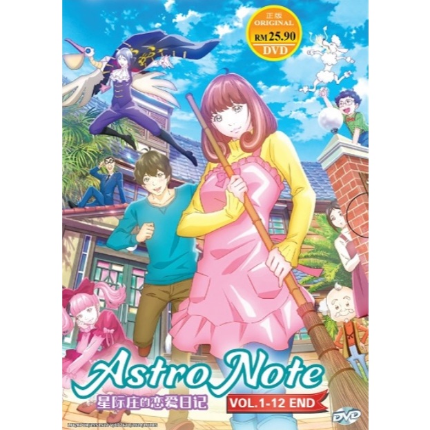 Astro Note Complete Anime DVD Astro Note Complete Anime DVD | Shopee ...